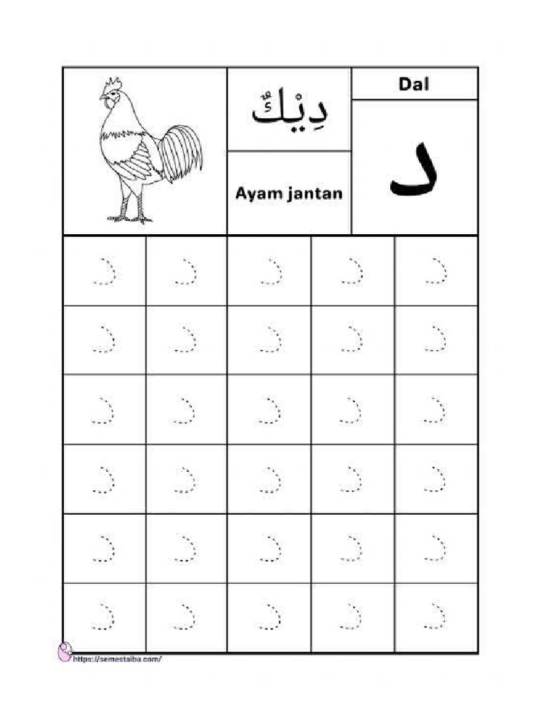 Huruf Hijaiyah Dal | PDF