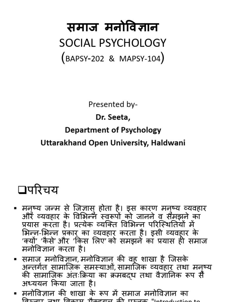 1-Social Psychology | PDF