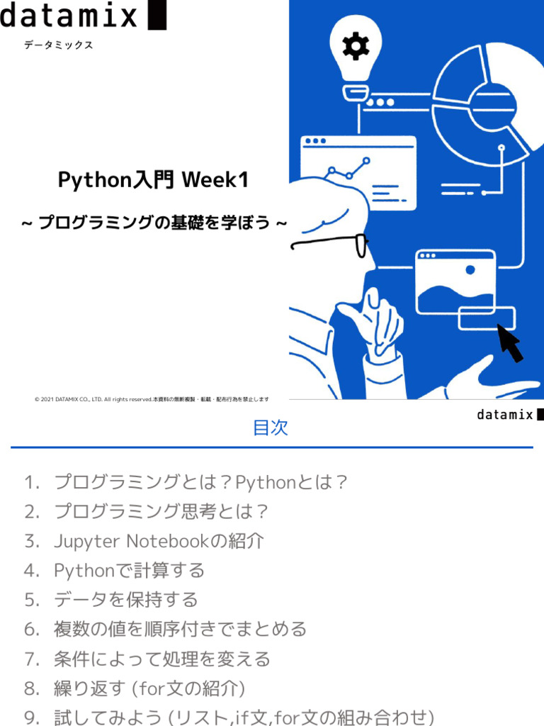 Python Week1 | PDF