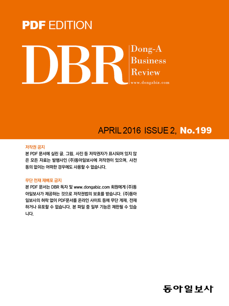 DBR - 알파고 정리 | PDF