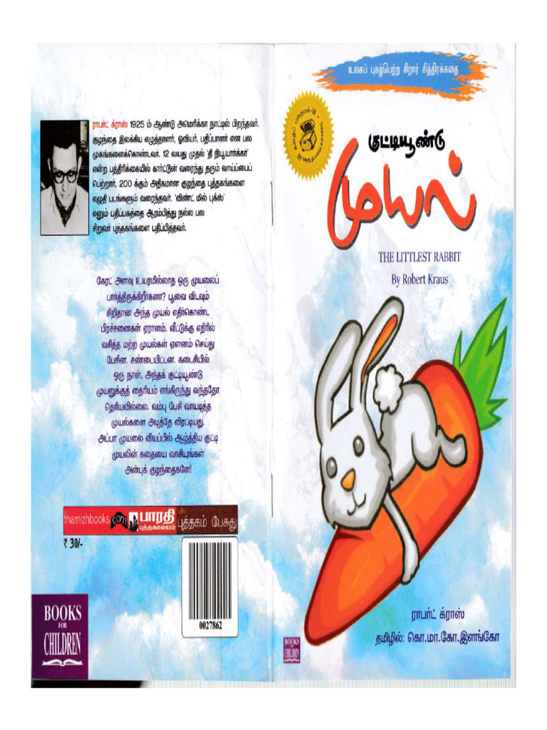 Littlest Rabbit | PDF