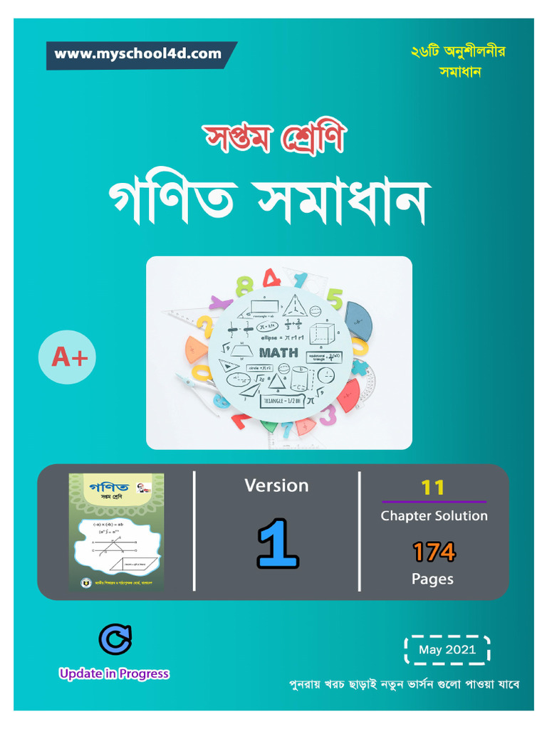 Class 7 Math (2022) RDX Shezan-01734068731 | PDF