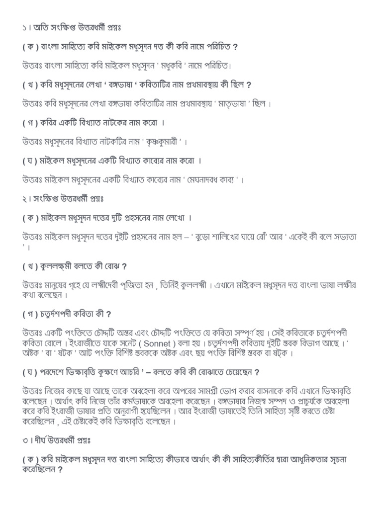 Bangla | PDF