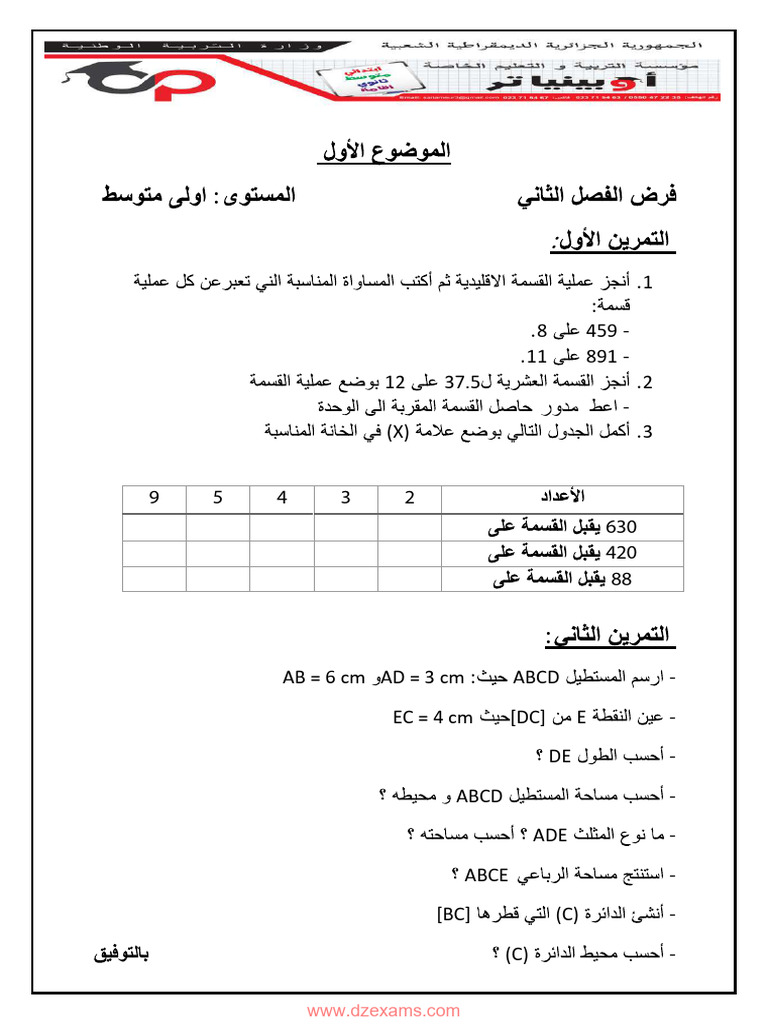 1AM Math Exam Resources on Dzexams | PDF
