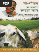 Swachhta Pledge PDF | PDF