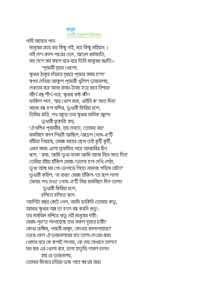 Manush | PDF