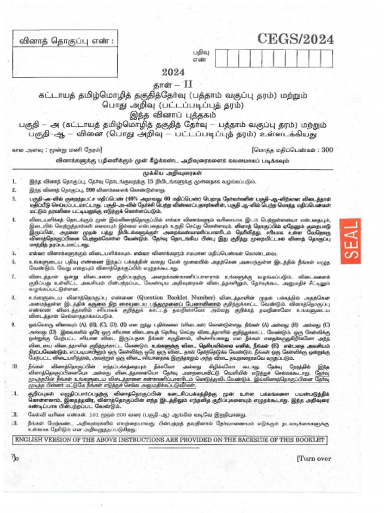 TNPSC | PDF