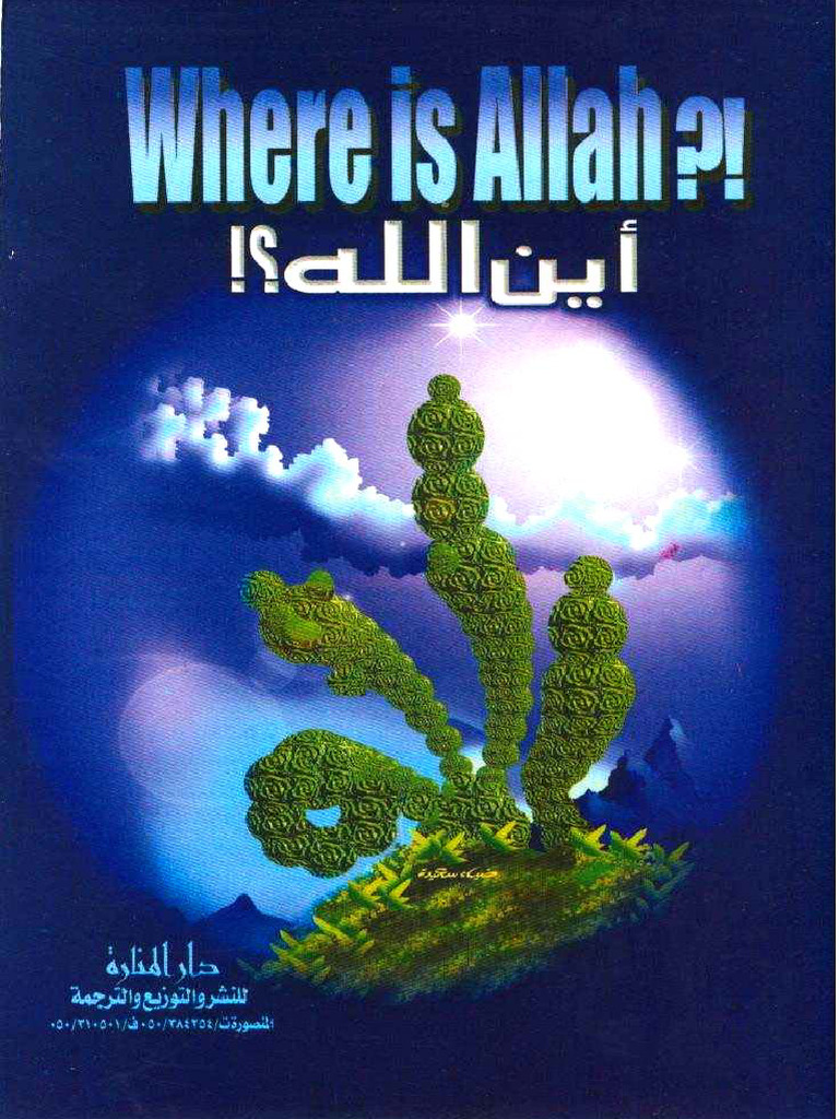 Where is ALLAH | PDF