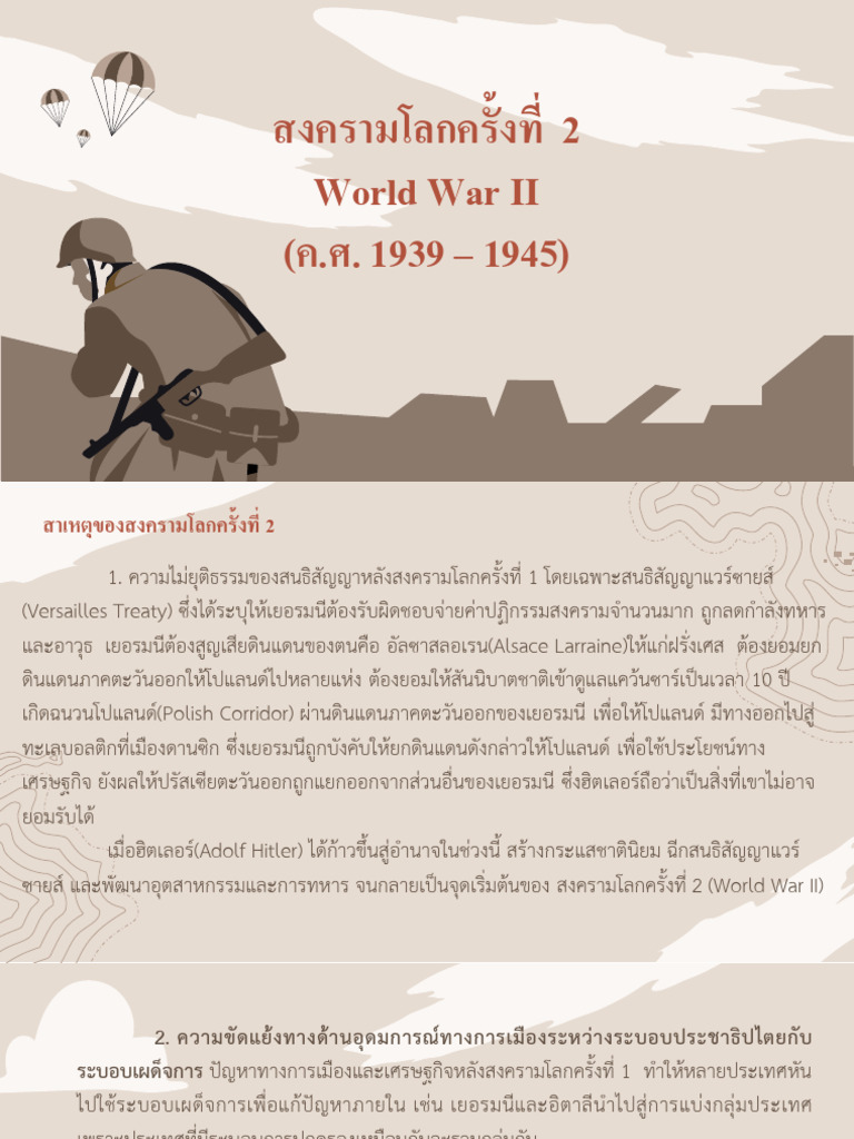World War II | PDF
