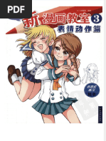 The Art of Drawing Manga Furries - A Guide To Drawing Anthropomorphic ...