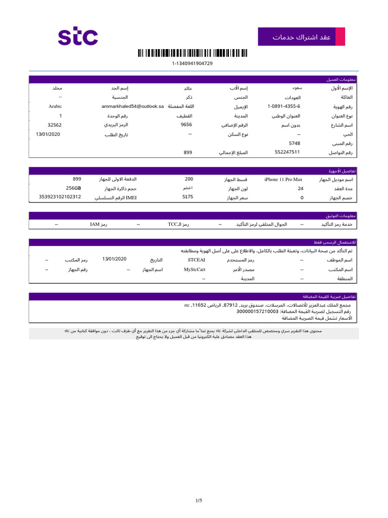 Arabic: STC STC | PDF