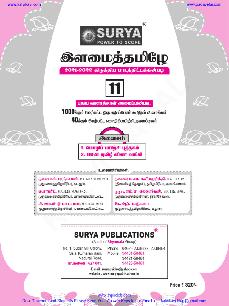 11th Tamil Full Guide_Surya Elamai Tamil | PDF