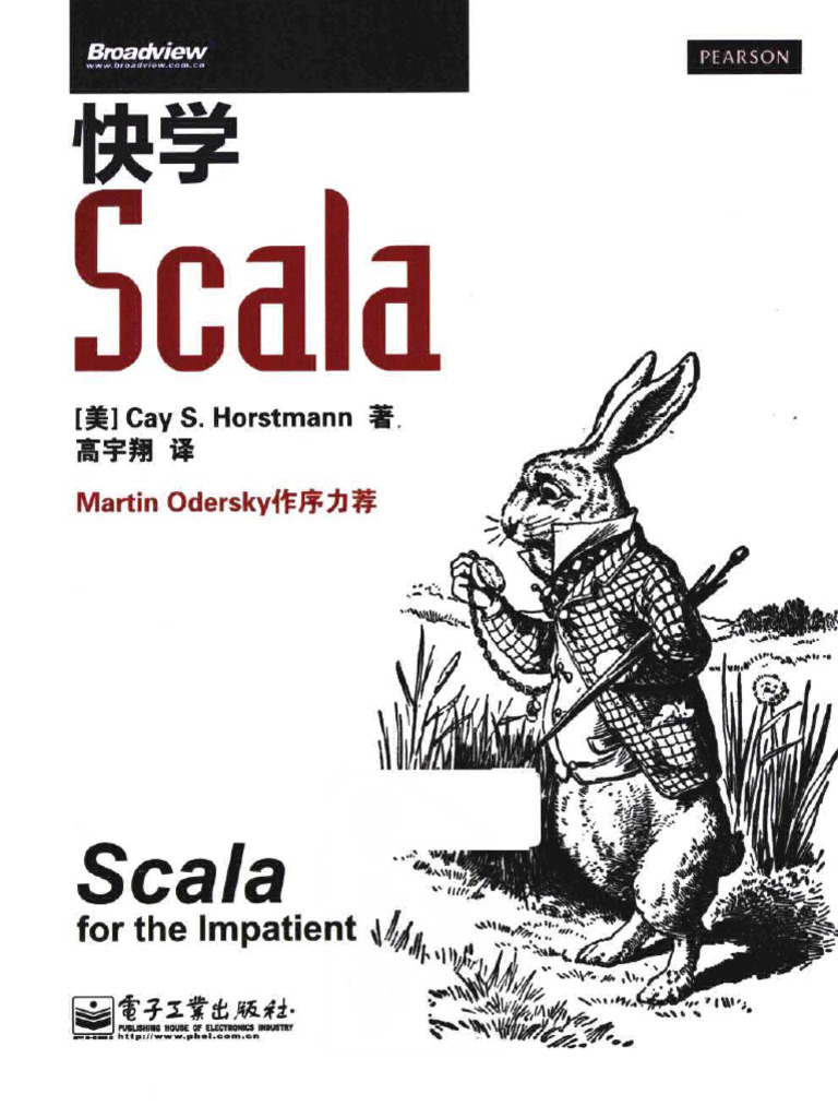 《快学Scala》 | PDF
