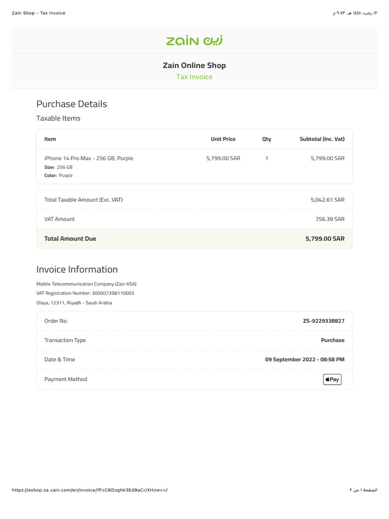 Zain Shop - Tax Invoice | PDF | Value Added Tax | Invoice