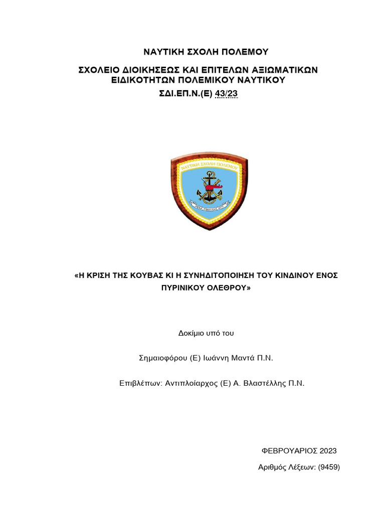 Cuban Crisis | PDF