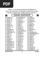 Dakshin Kalika Strotam | PDF