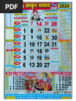 Mahalaxmi Calendar 2024 | PDF