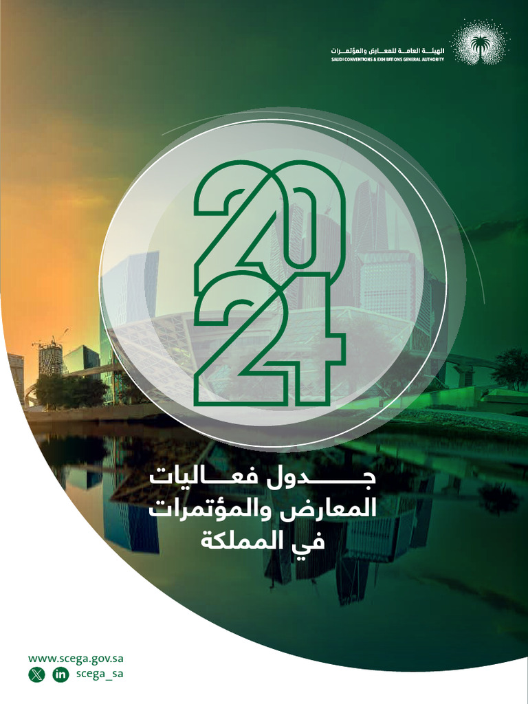 Scega - Sa WWW - Scega.gov - Sa | PDF