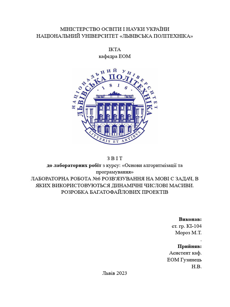 OAP Ki 104 Moroz Lab6 | PDF