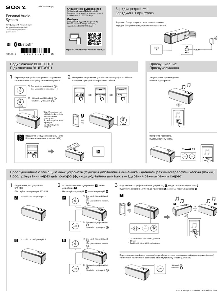 Personal Audio System: Srs-Xb3 | PDF