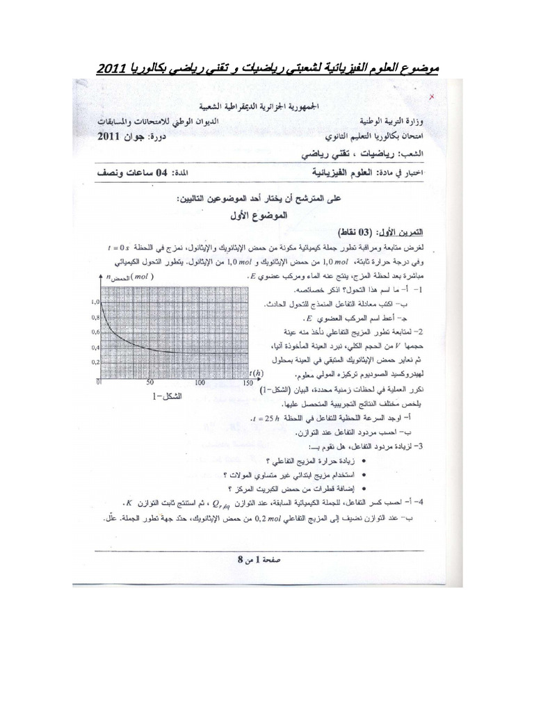 Dzexams Bac Physique 2828206 | PDF