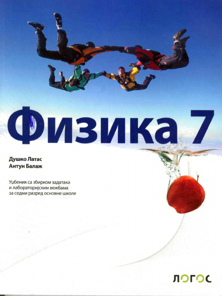 Fizika 7 Razred Udzbenik - Logos | PDF