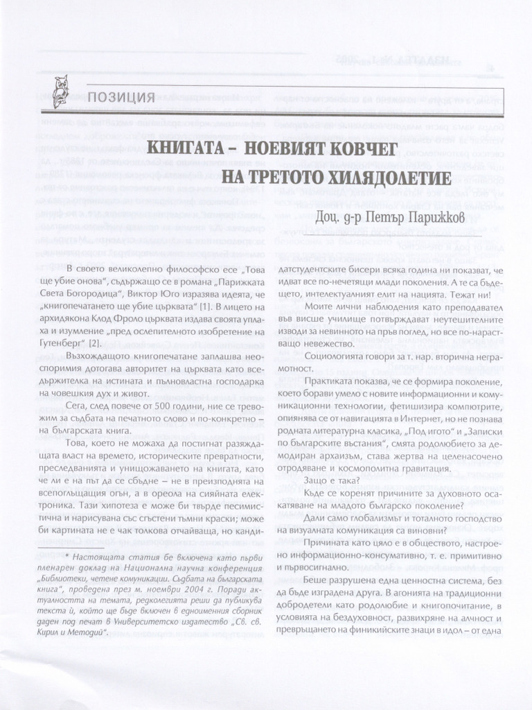 4082 | PDF