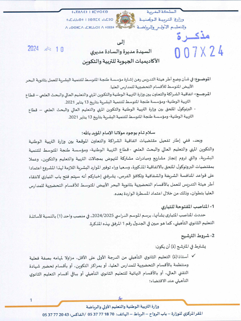 Cpge Mise Dispo Prof Lymed 2024 | PDF