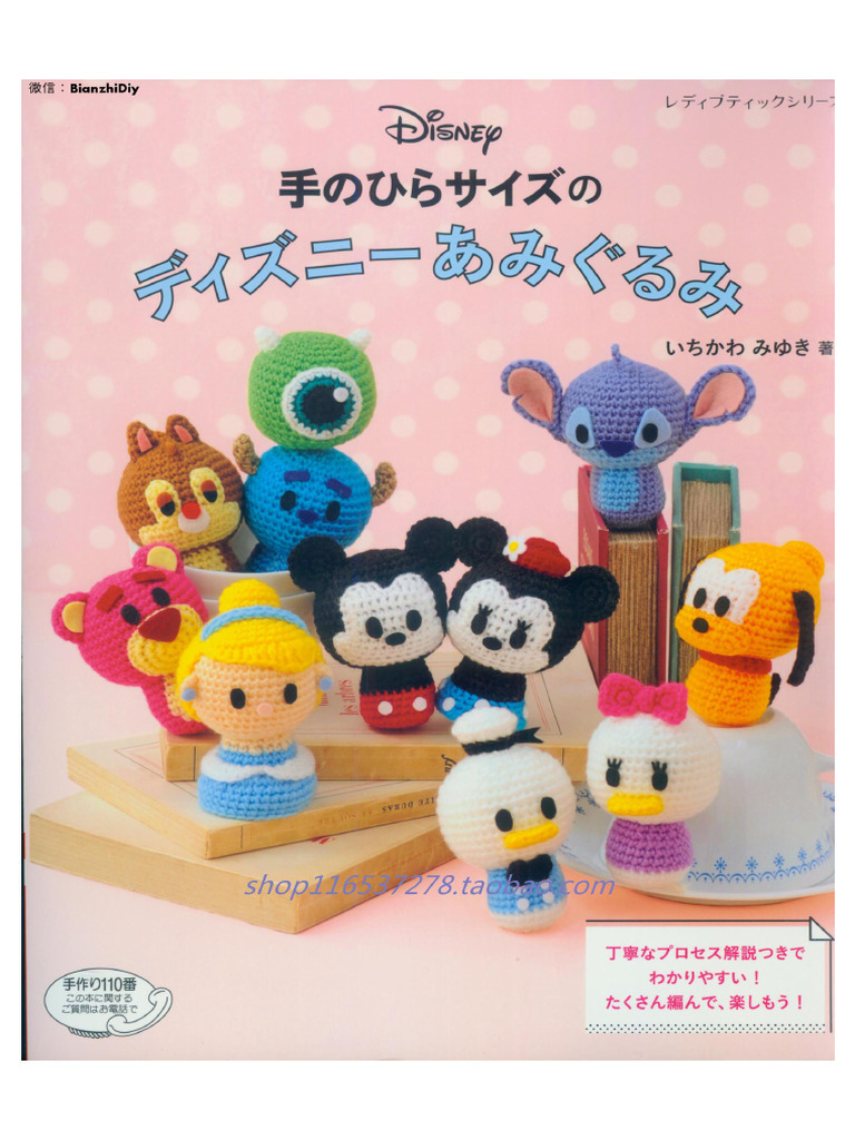 Disney Tsum Tsum | PDF