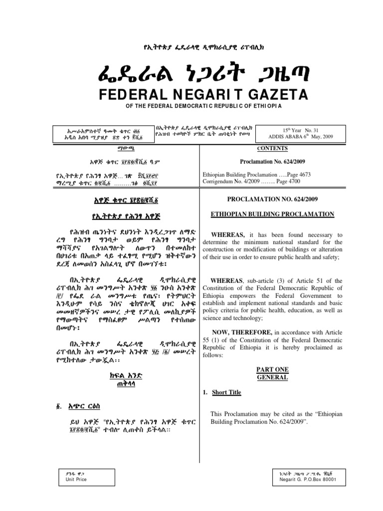 ØÁ L Nu T Uz È: Fed Eral N Egari T Gazeta | PDF | Ethiopia | Justice