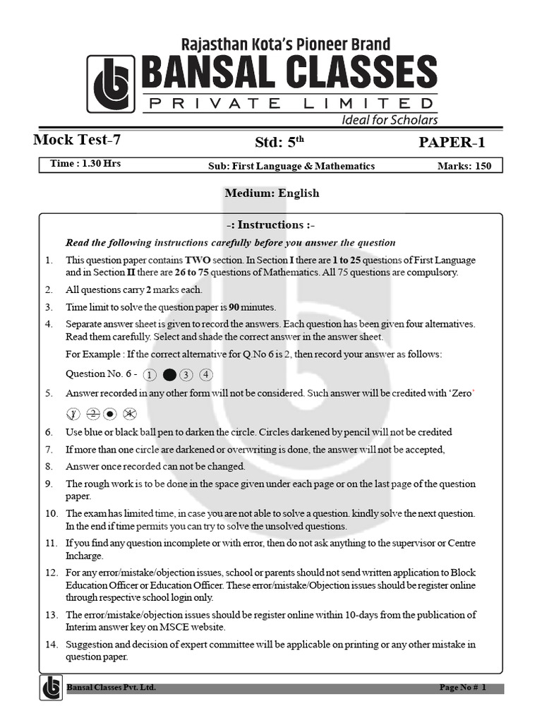 5th EM Paper 1 | PDF
