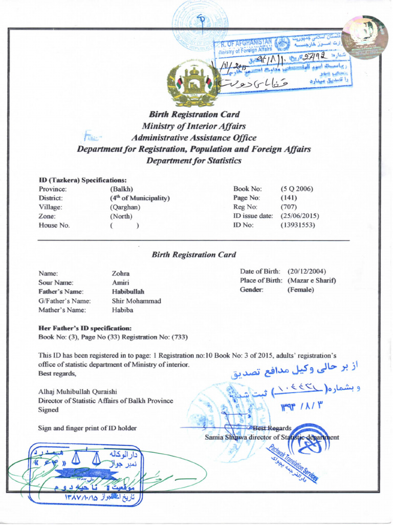 Zohra Amiri Birth Certificate | PDF