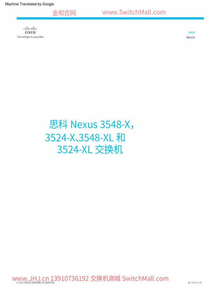 WM_Cisco-Nexus | PDF