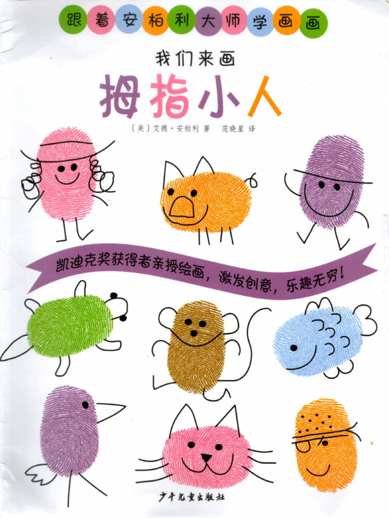 Figer Print Drawing | PDF