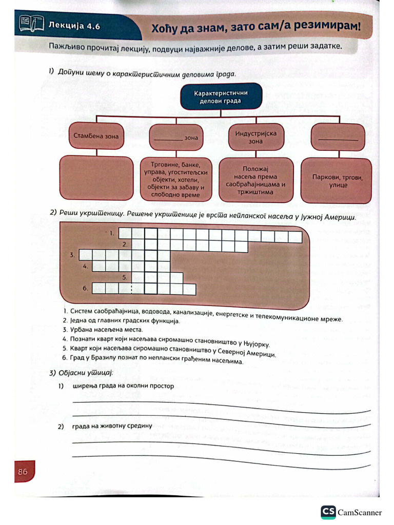 Geografija 6. Razred - Naselja, Pojam, Nastanak, Položaj, Funkcija | PDF