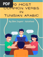 Egyptian Arabic Swear Words Guide | PDF