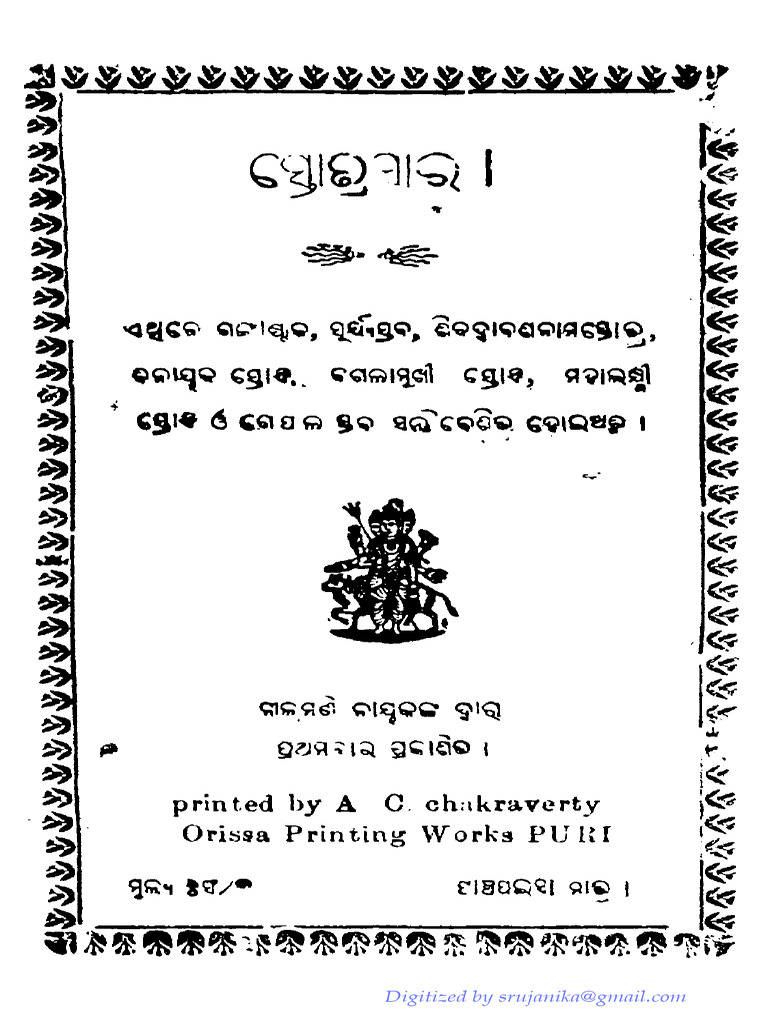 Document Digitization Overview | PDF