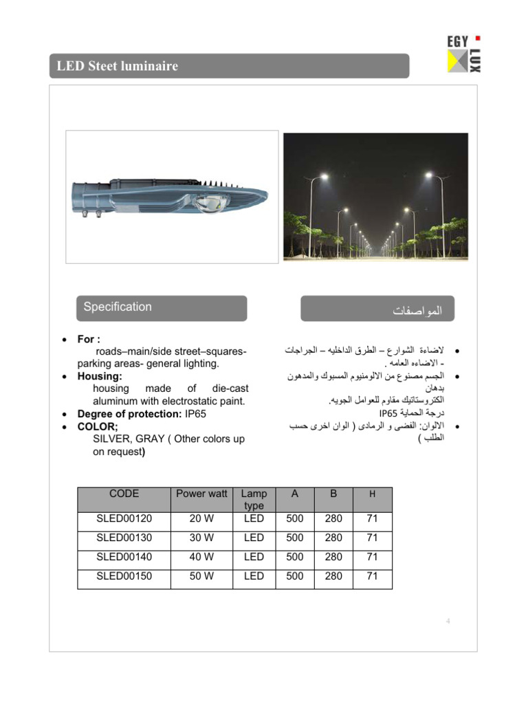 Star Street Led | PDF | Lighting | Architectural Elements