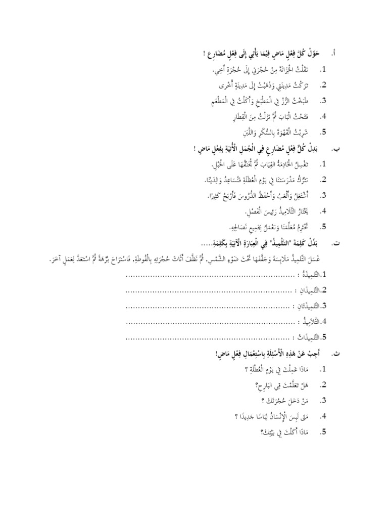 Soal Tamrin Lughoh Kelas 5x | PDF