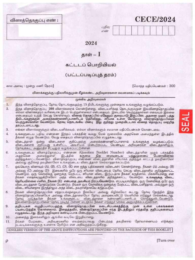 23 2023 CECE 2024 Opt | PDF