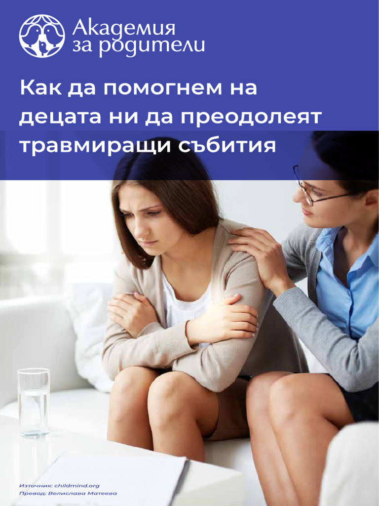 Ebook Kak Da Pomognem Na Decata Ni Da Preodoleyat Travmirashti Sabitia ...