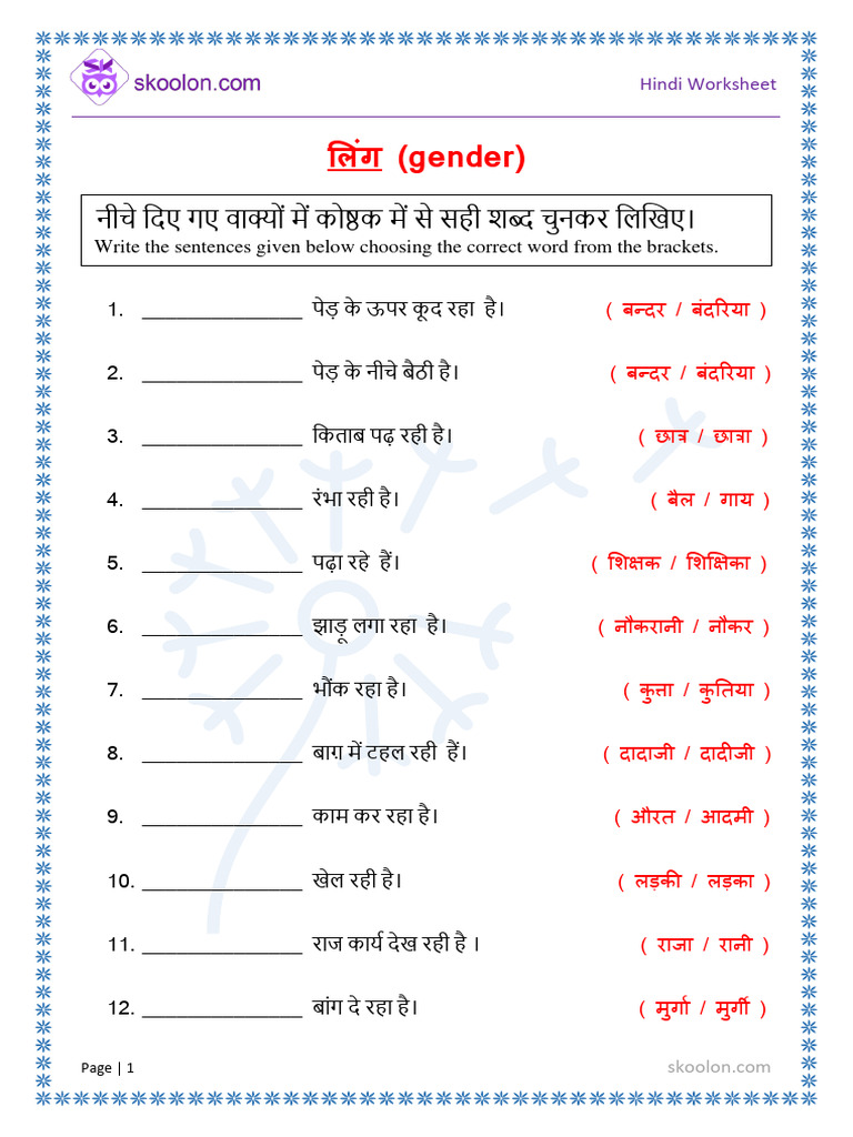 G2 Hindi Ling Worksheet | PDF
