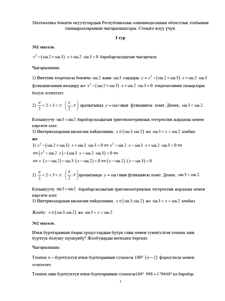 MathS 1 Resh O | PDF