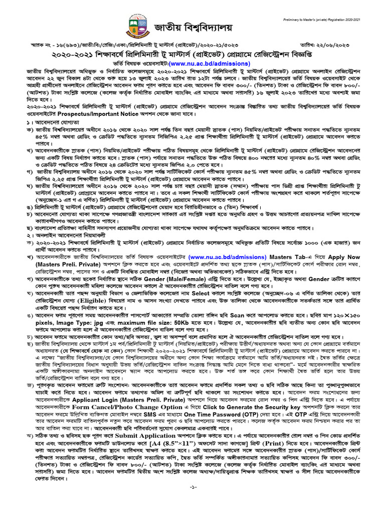 MS PRELI PRIVATE Circular | PDF