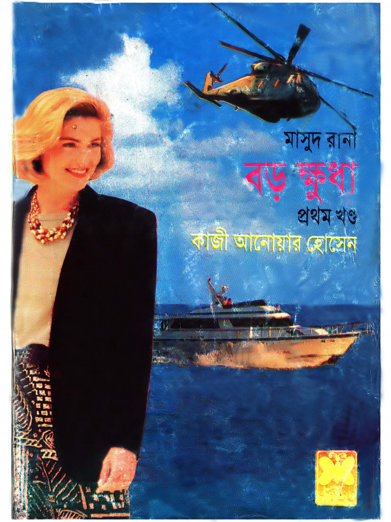 (227-228) Masud Rana - Boro Khudha (Part I-II) | PDF