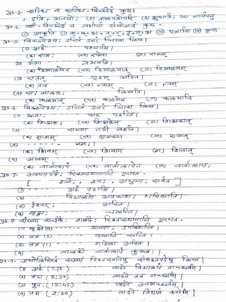 Sanskrit Ishu | PDF | Science & Mathematics