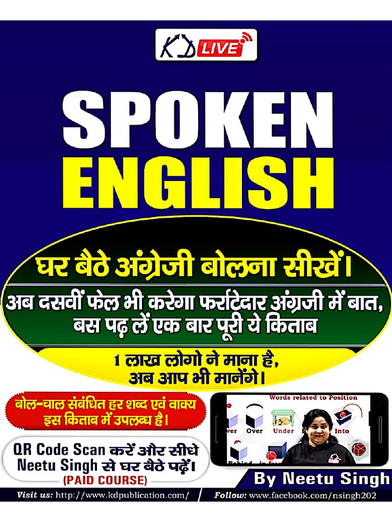 Neetu Singh Spoken English Book | PDF