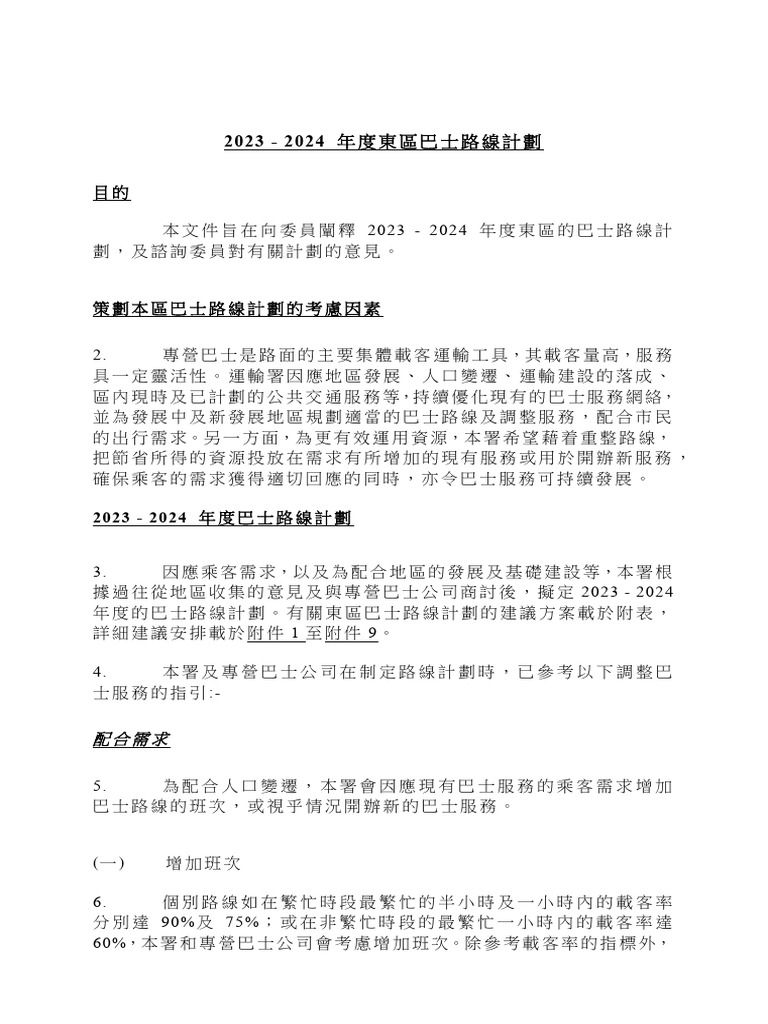 Eastern - RPP 2023-24 | PDF