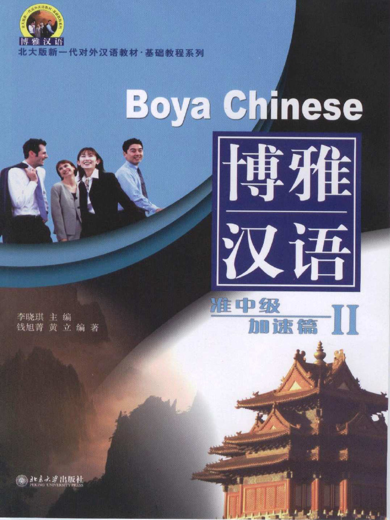 Boya 3 | PDF