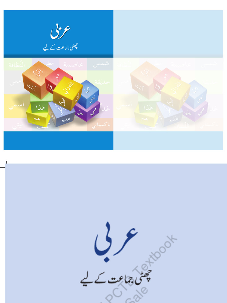 Arabic Book | PDF